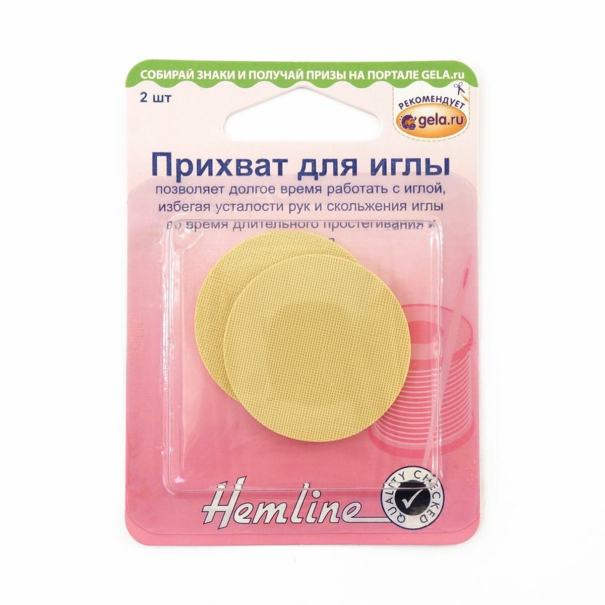 Прихват для иглы "Hemline"