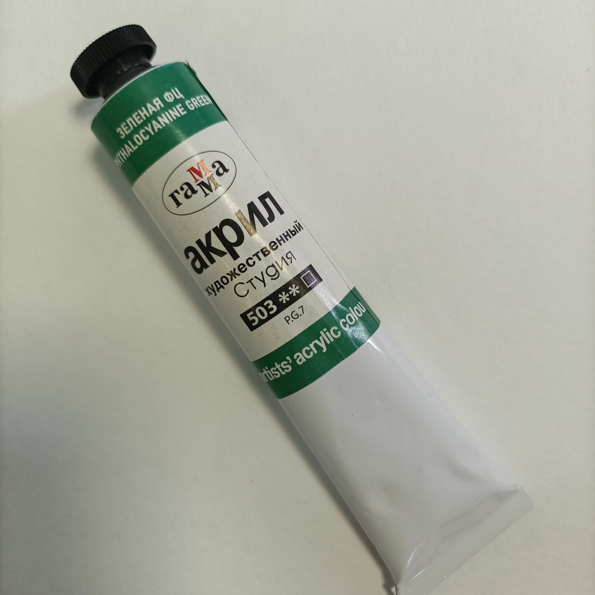 Краска акриловая Зелёная ФЦ Студия 46мл Гамма