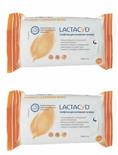 Lactacyd салфетки для интимной гигиены, new, 15 шт - 2 уп.