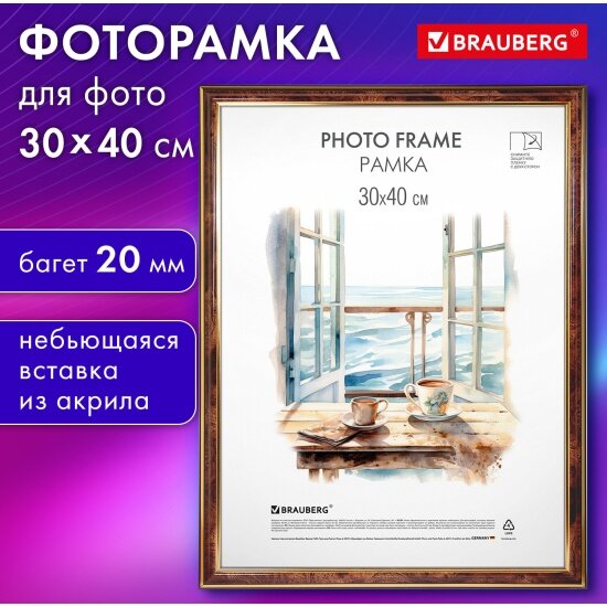 Рамка Brauberg 30х40 см небьющаяся, багет 20 мм пластик, "HIT3", цвет темный орех с позолотой, 391384