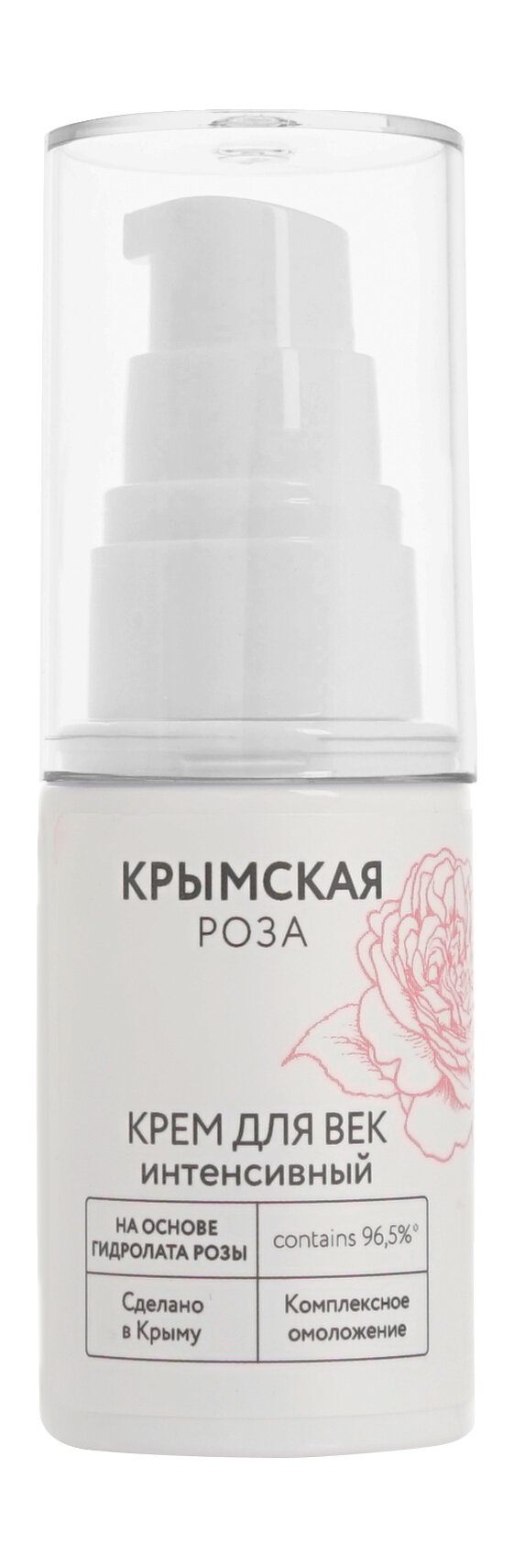 Крымская роза Крем для век Крымская Роза интенсивный, 25 мл