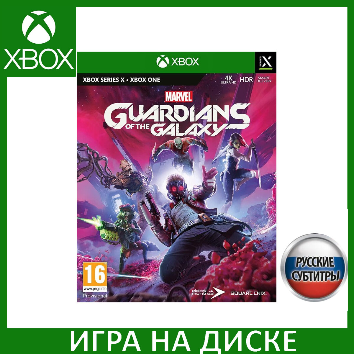 Игра Стражи Галактики Marvel (Marvel's Guardians of the Galaxy) Xbox One, Series X Русская Версия Диск на Xbox