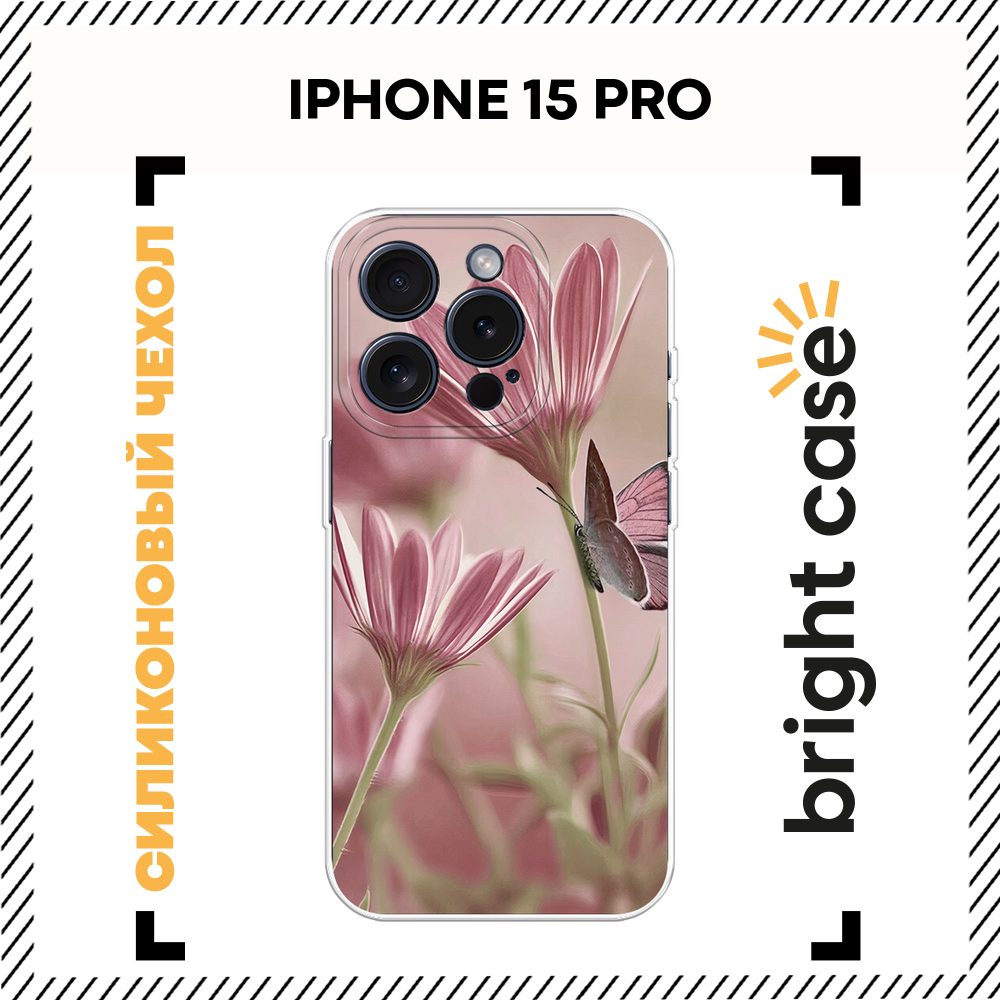 Чехол на Apple iPhone 15 Pro / Айфон 15 Про с принтом Цветы и бабочка