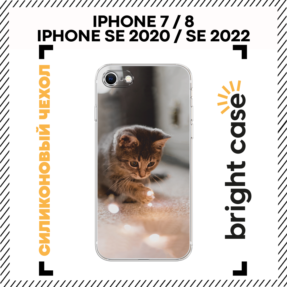 Чехол на Apple iPhone 7/8/SE 2020/SE 2022 / Айфон 7/Айфон 8 с принтом Любознательный котенок