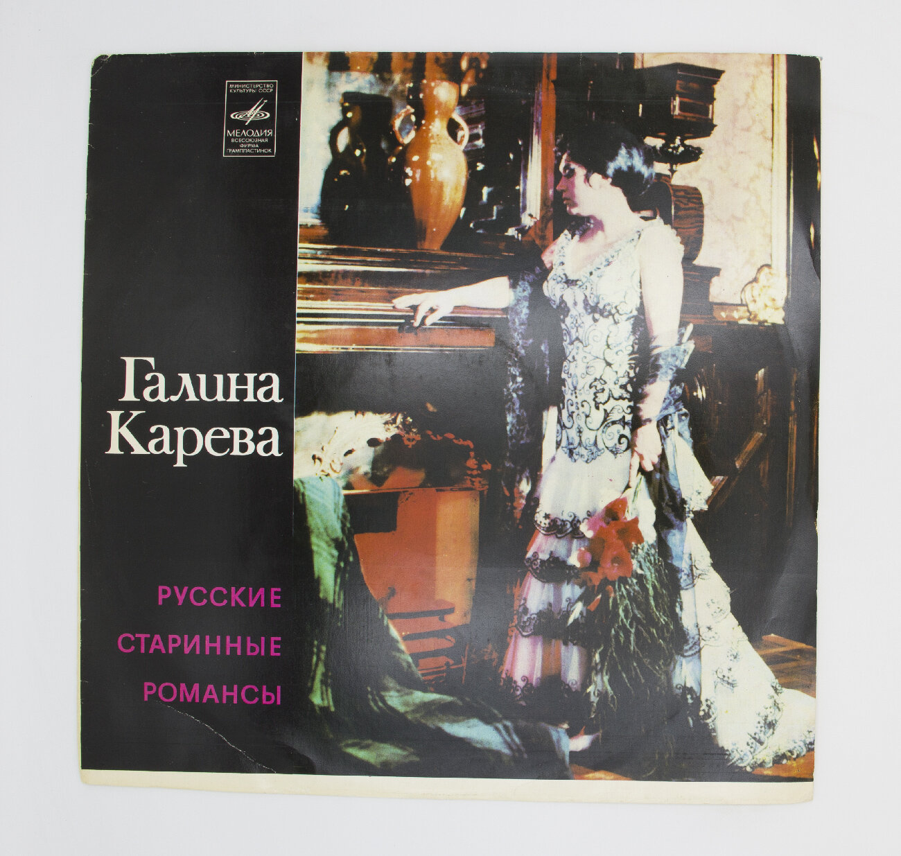 Виниловая пластинка Галина Карева - Русские Старинные Романсы NM
