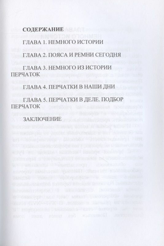 Армбенды RUGRAM — фото 1