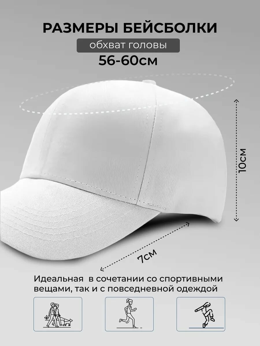Бейсболка  Базовая коллекция для мужчин и женщин, размер no size, белый — фото 1
