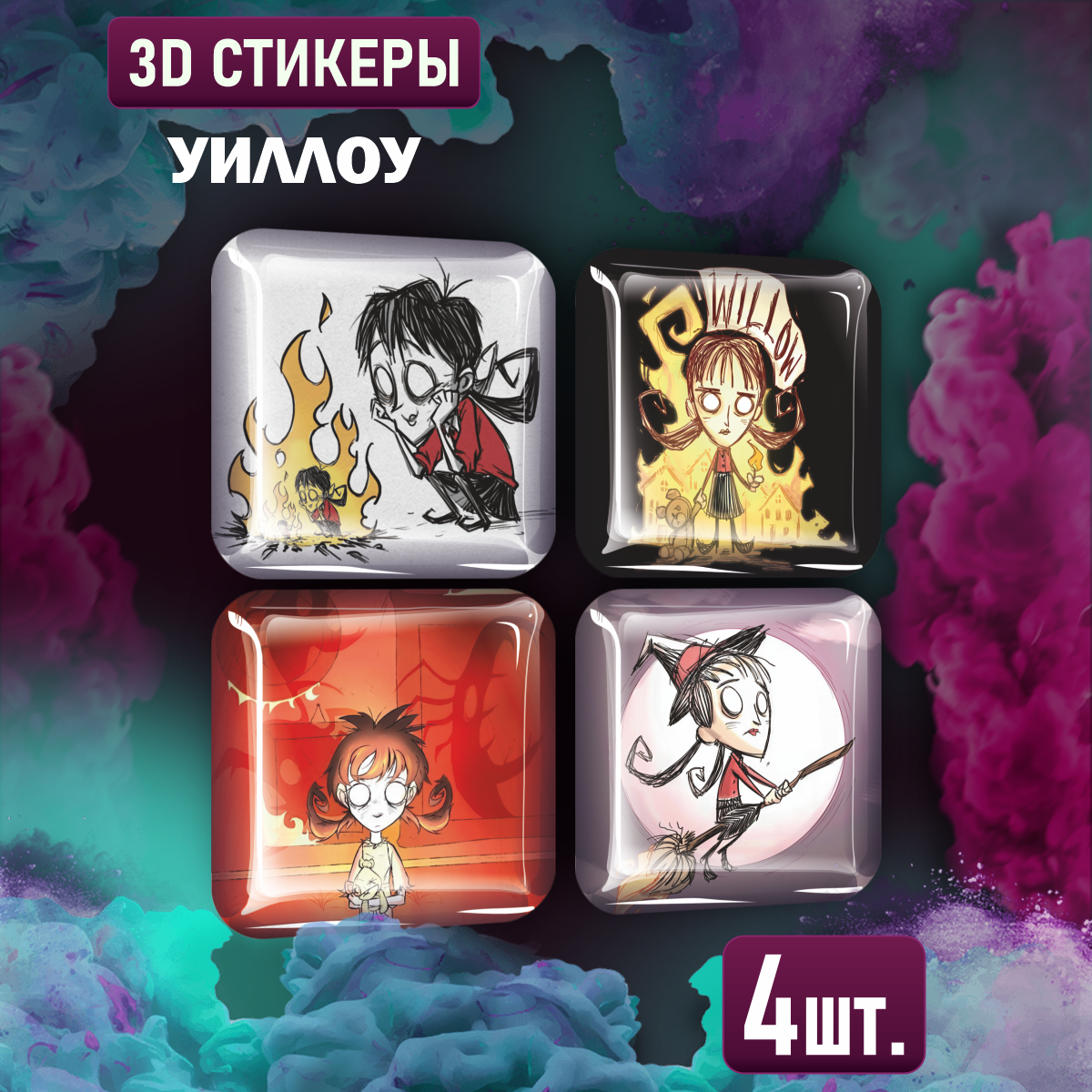 Наклейки на телефон 3D стикеры Уиллоу Willow don't starve