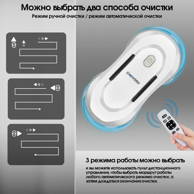 Робот для мойки окон — фото 1