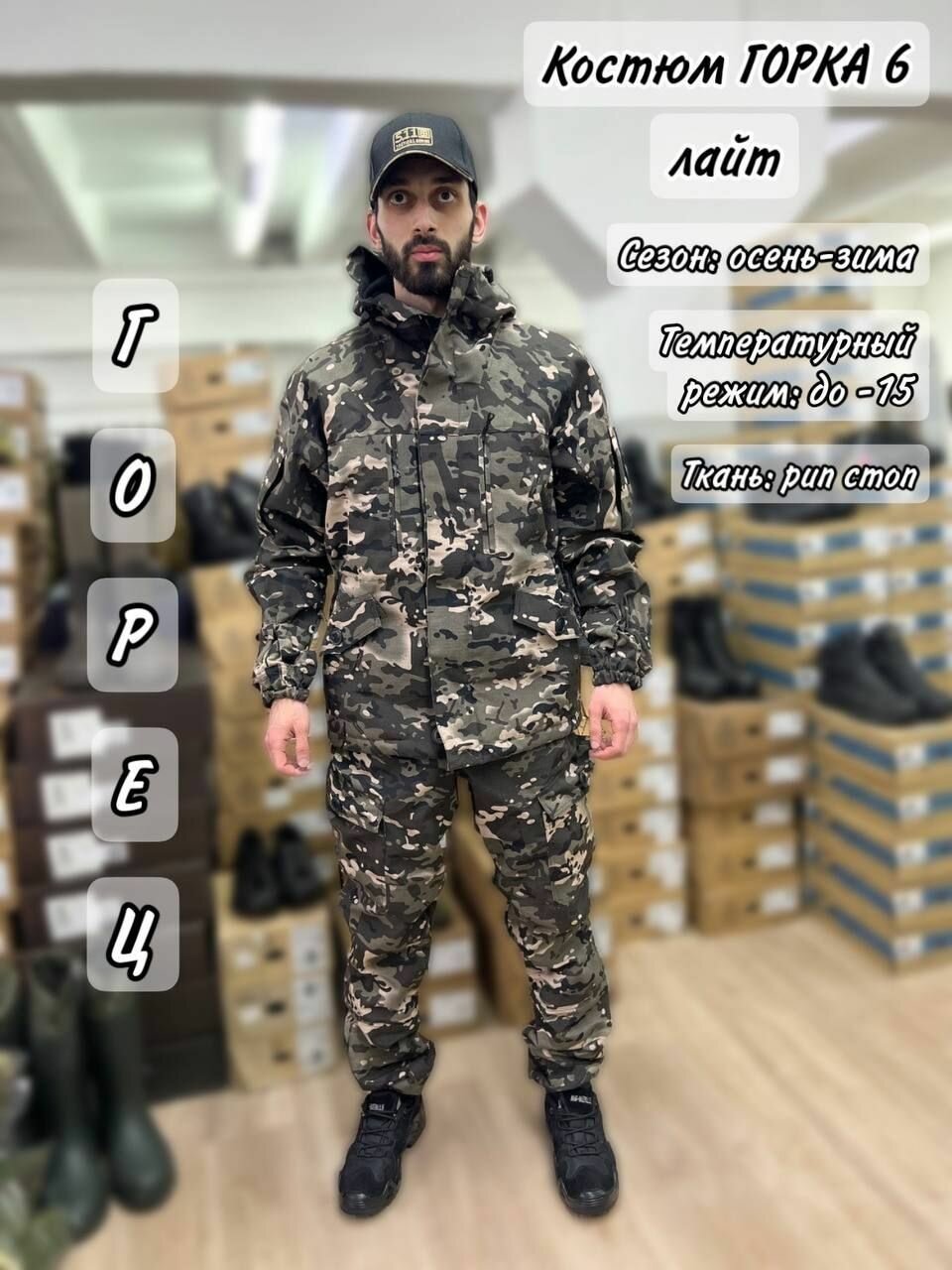 Костюм горка 6 флис лайт серый мультикам