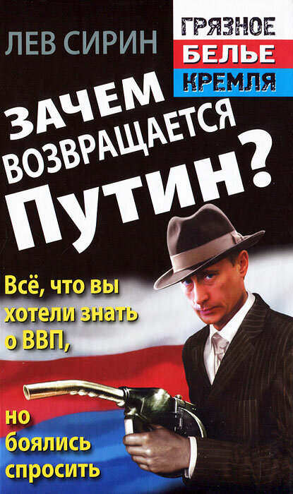 Зачем возвращается Путин? Все, что вы хотели знать о ВВП, но боялись спросить