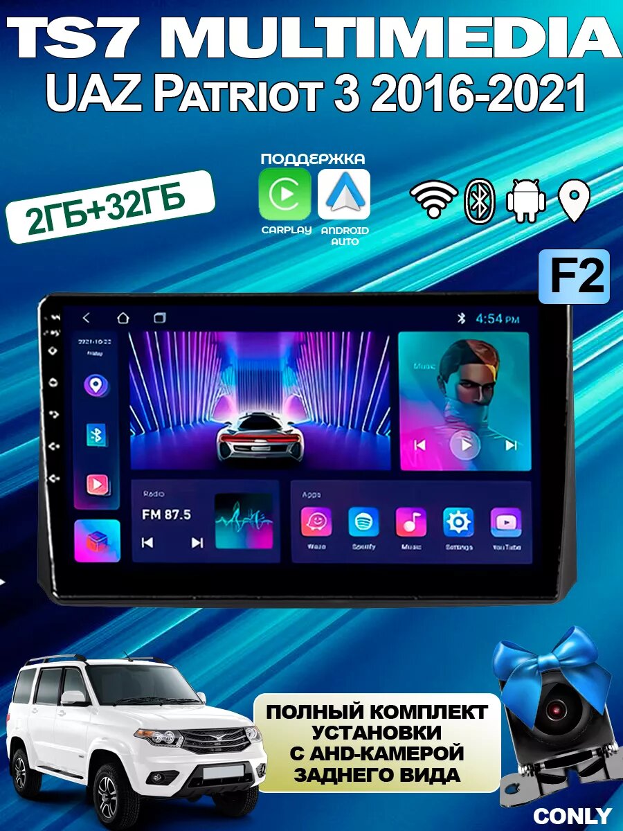 Андроид магнитола для UAZ Patriot 3 2016-2021 2-32 Bluetooth, FM/AM, GPS, Сенсорная