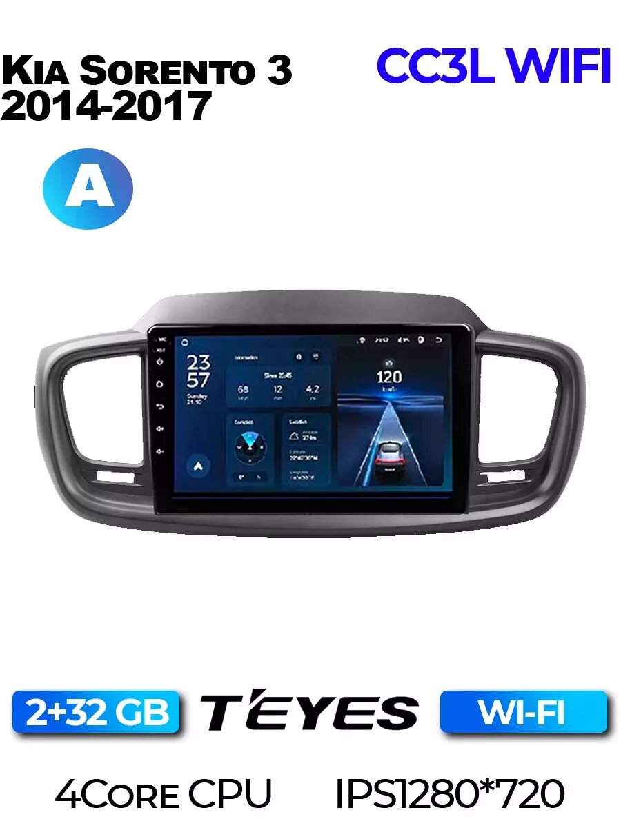 Андроид магнитола Teyes CC3L WIFI Kia Sorento 3 2+32 Bluetooth, FM/AM, GPS, Сенсорная