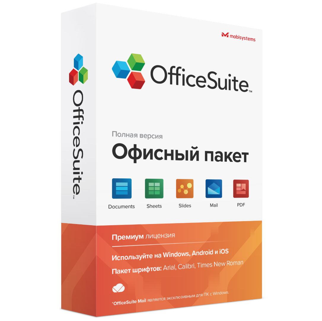 MobiSystems Офисный пакет, OfficeSuite Personal на 1 год. 1 Windows ПК, 1 OSX ПК и 2 моб. устройства или планшета
