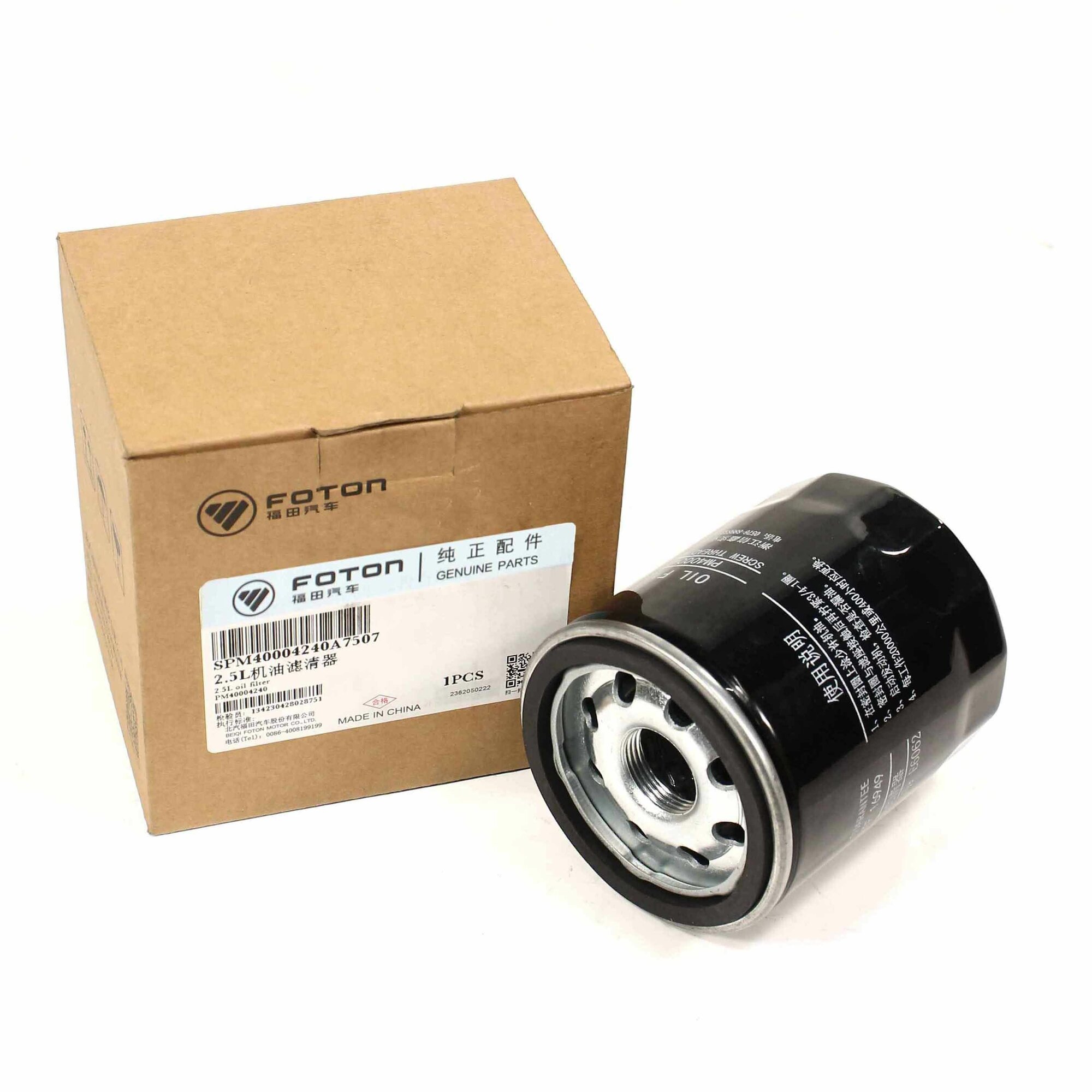 Фильтр масляный для дв. G21A FOTON 2.5L Газель Next, Газель NN, Соболь NN