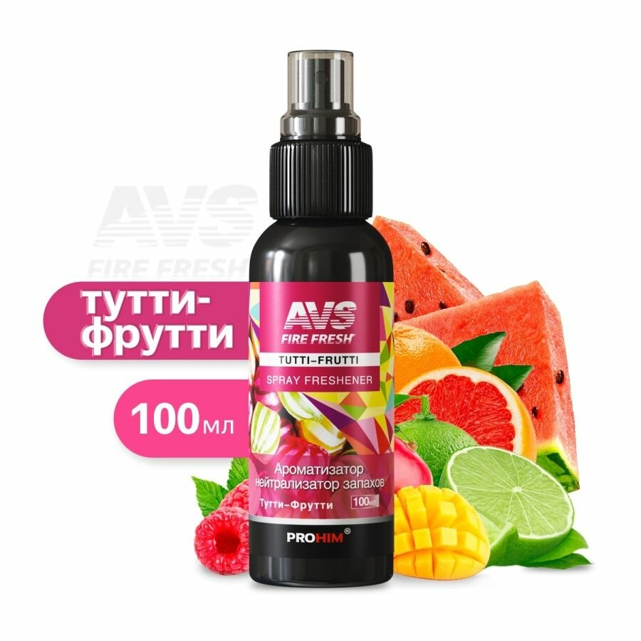 Ароматизатор-нейтрализатор запахов AVS AFS-012 Stop Smell (аром. Tutti-frutti/ТуттиФрут.)(спрей100мл)