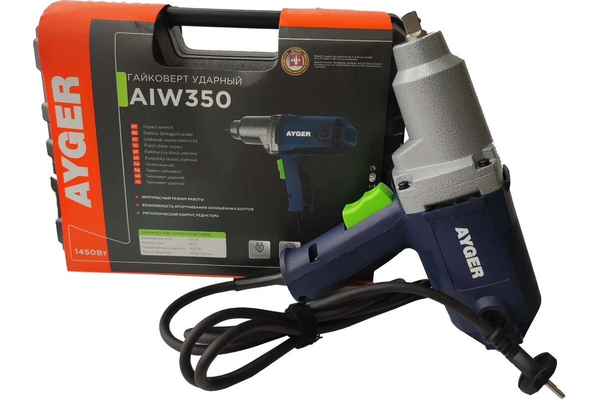 Гайковерт AYGER AIW350, 450Нм, реверс, ударный режим, регулировка частоты, кейс