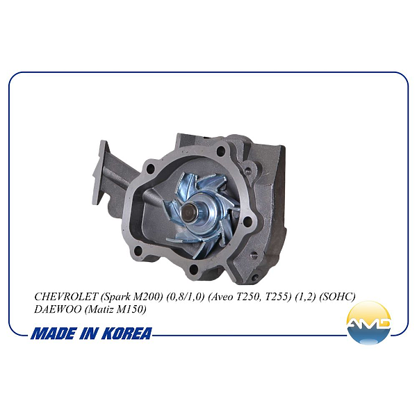 AMD AMD. PW31 (AMDPW31) помпа Daewoo (Дэу) (Matiz (Матиз) m150) Chevrolet (Шевроле) (spark m200) (0,8 / 1,0) (aveo t250, t255) (1,2)