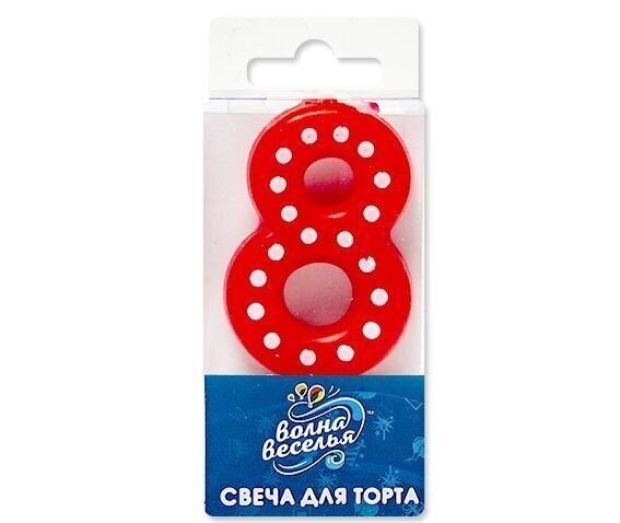 Свеча в торт Цифра, 8 Белые точки, Красный, 4,3 см, 1 шт.