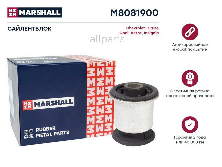 MARSHALL M8081900 Сайлентблок