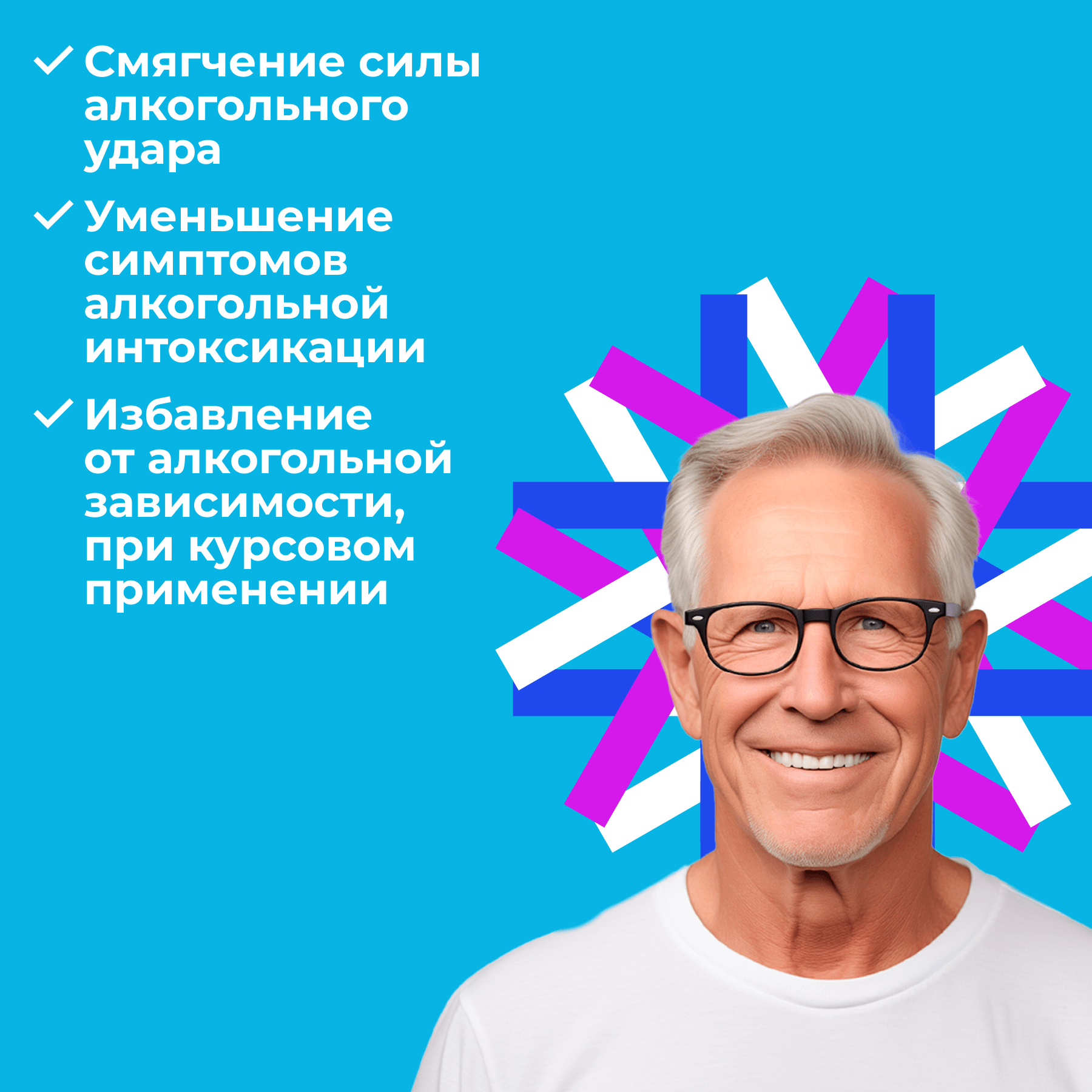 Трезвон — от алкогольной интоксикации (профилактические непептидные биорегуляторы, «трезв ON» — таблетки 10 шт) — фото 1
