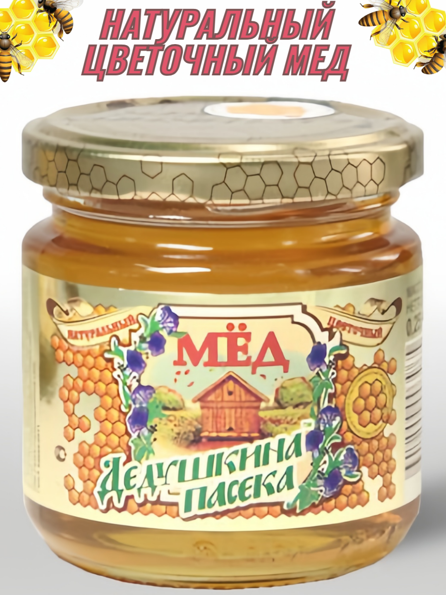 Мёд натуральный цветочный 250г