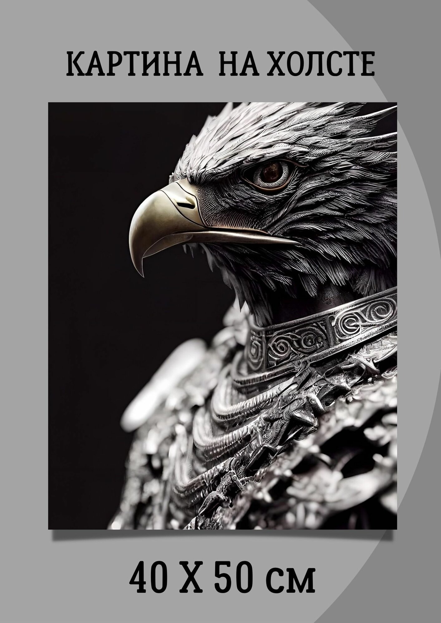 Картина в арт стиле "животные в доспехах в образе рыцаря" - кот слон орел собака волк козел тигр