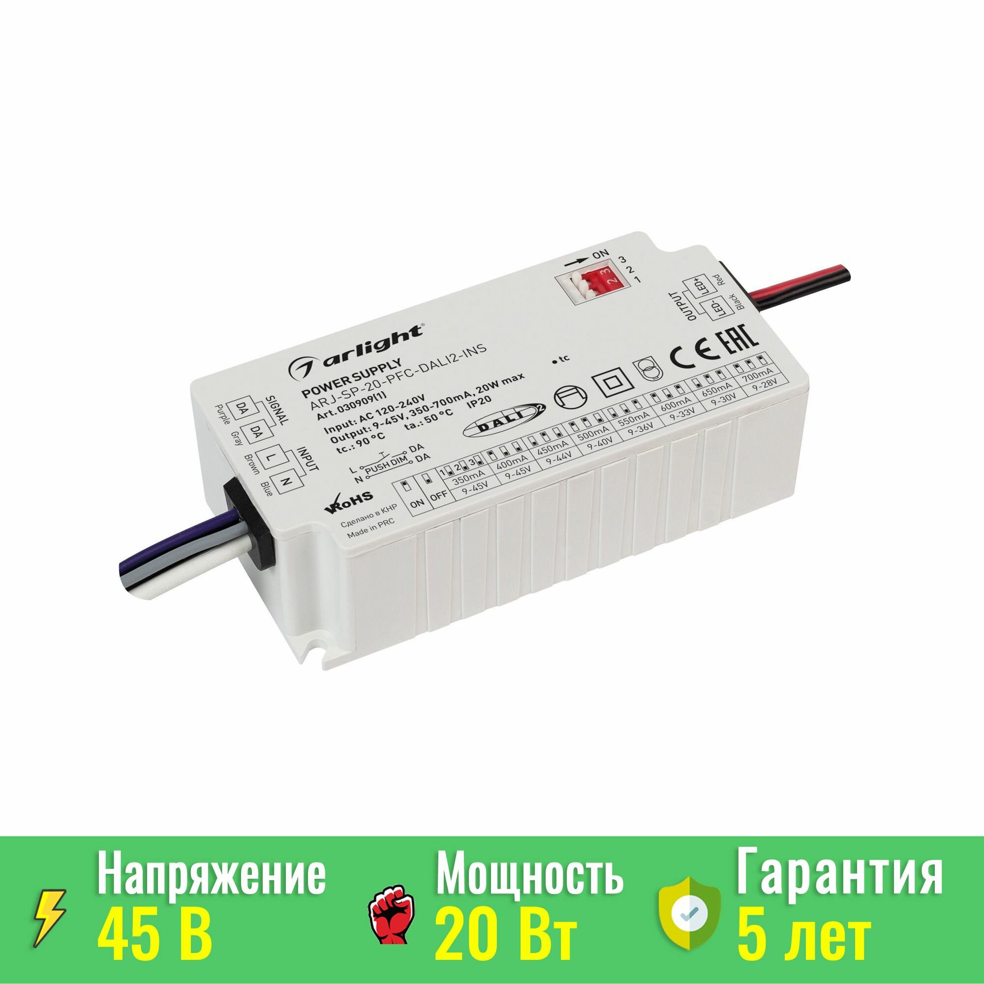Блок питания ARJ-SP-20-PFC-DALI2-INS (20W, 9-45V, 0.35-0.7A) (Arlight, IP20 Пластик) 030909(1)