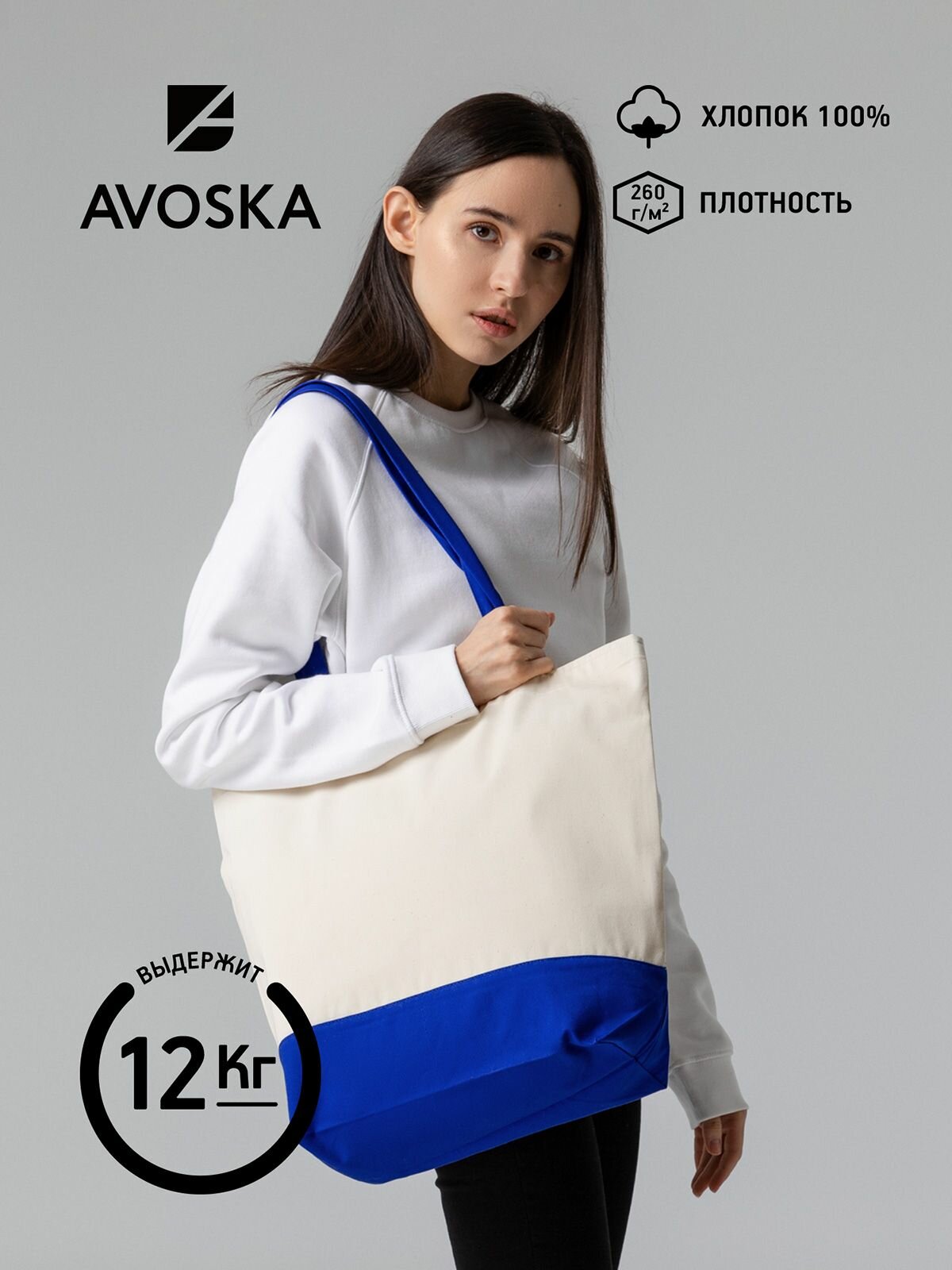 Сумка шоппер