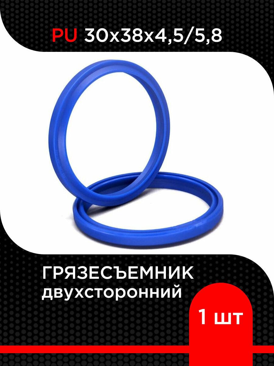 Грязесъемник двойной DSYK/DSYP/DSYG (PU) 30х38х4,5/5,8
