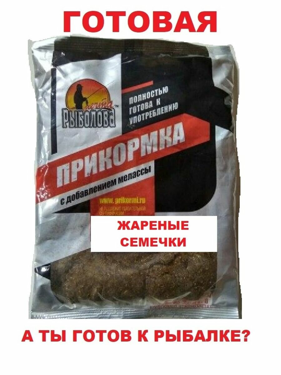 Прикормки для рыб