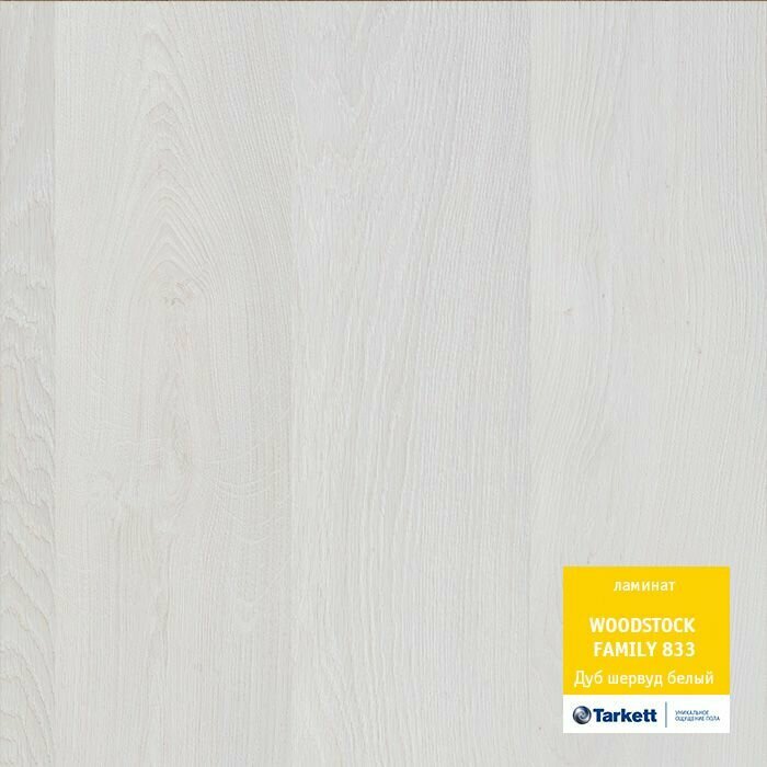 Ламинат Tarkett Woodstock Family Дуб Шервуд белый 1292х194x8 мм