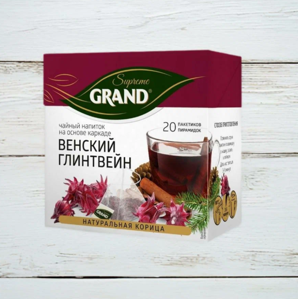 Чайный напиток Гранд Венский Глинтвейн 20 пирамидок