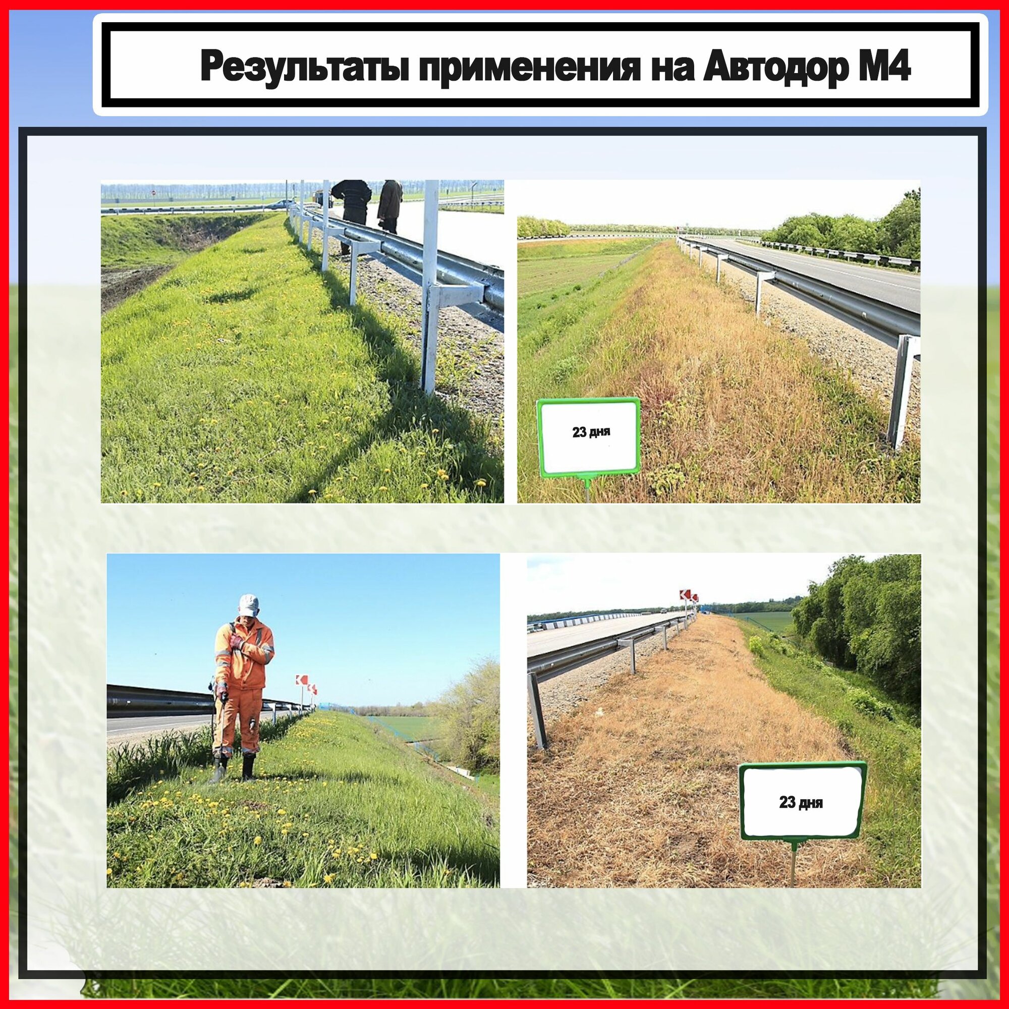 Гербицид АтронПРО — фото 1