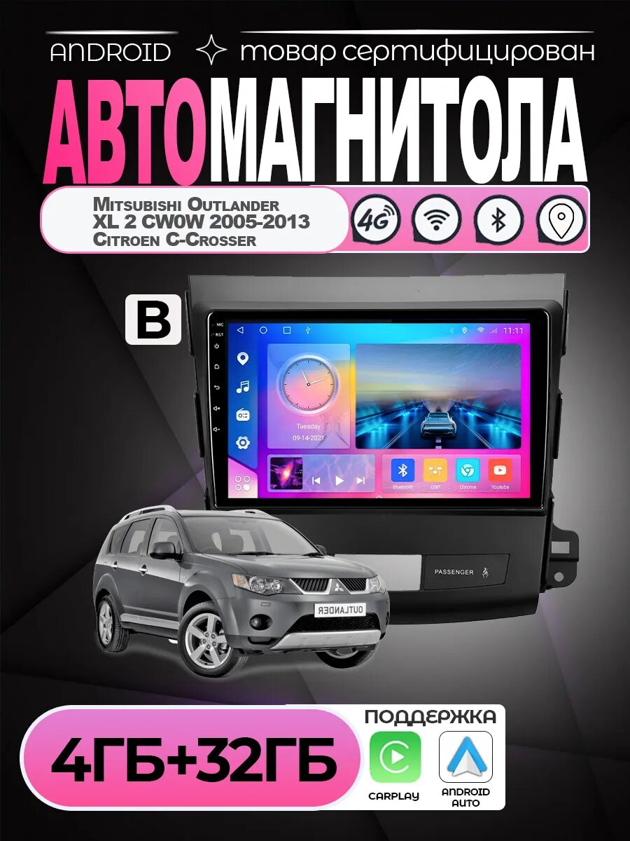Магнитола TS18 PRO Mitsubishi Outlander 2 4/32ГБ Bluetooth, FM/AM, GPS