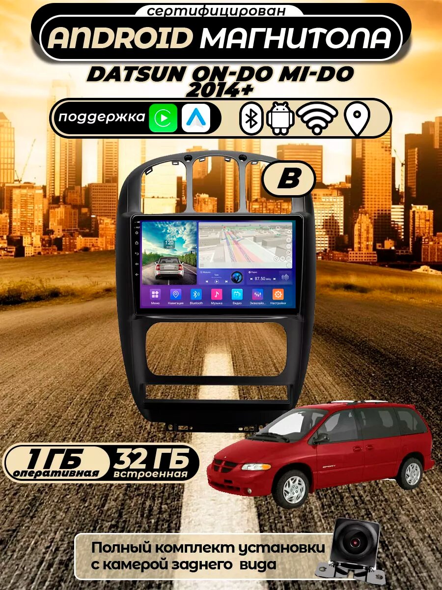 Магнитола для Dodge Caravan 4 2000-2007 гг 1+32 Gb, Bluetooth, FM/AM, GPS
