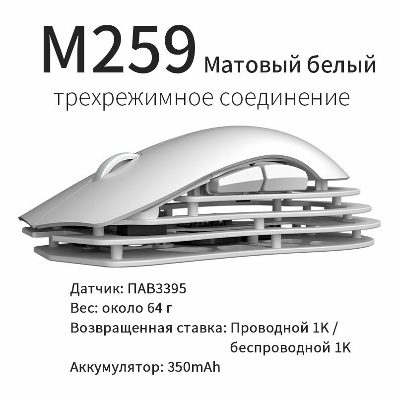 AJAZZ Light Krypton M259 Легкая магниево-алюминиевая стекируемая игровая мышь