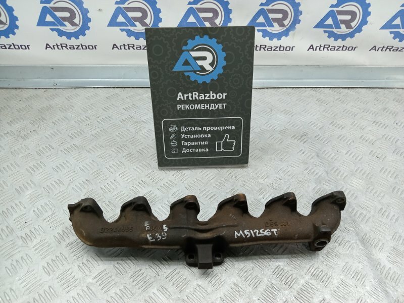 Б/У Коллектор выпускной Bmw 5 E39 / Бмв 5 E39