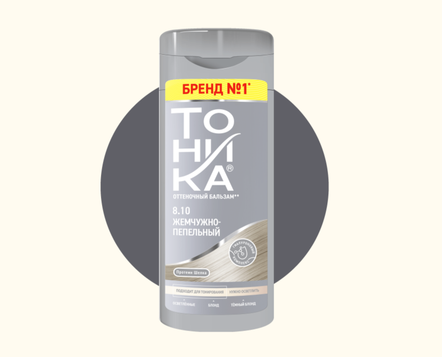 8,10 Бальзам оттеночный Жемчужно-пепельный для блондированных и светлых волос Тоника Бренд №1 150 мл