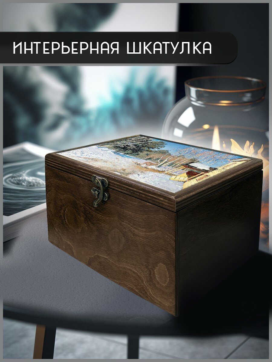 Шкатулка интерьерная для украшений универсальная 22x17x12 см Разное Март (Левитан, картины, живопись шедевры, Художники, Сказки) - 829