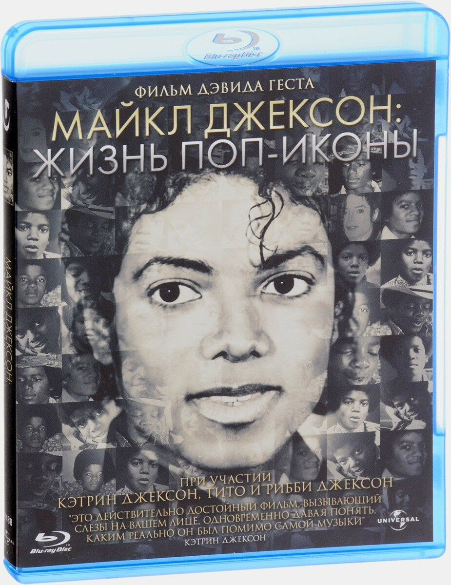 Blu-ray. Майкл Джексон: жизнь поп-иконы