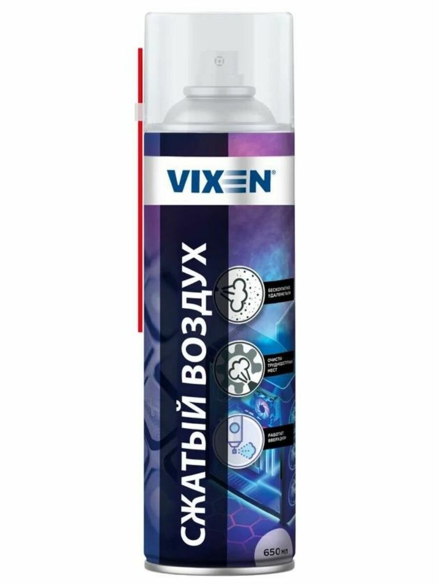 Сжатый воздух аэрозоль 650 мл VX90501
