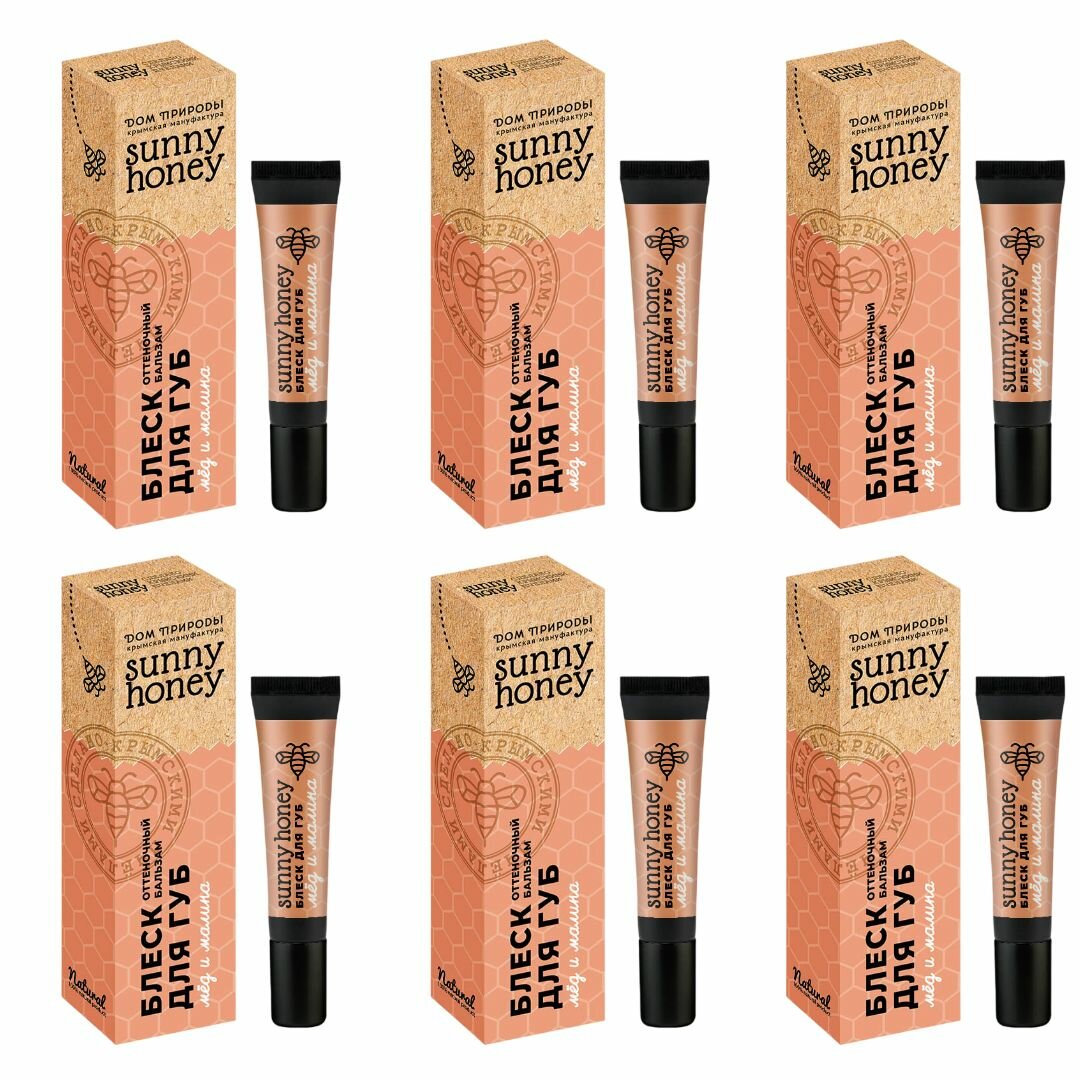Оттеночный бальзам для губ "Мёд и малина" Sunny Honey 6 шт.