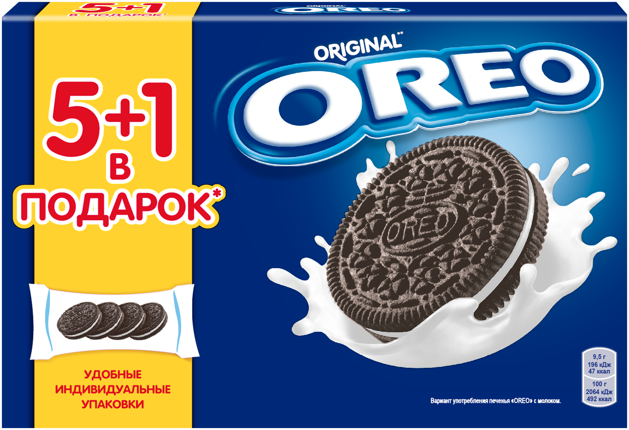 Печенье OREO (Орео) шоколадное, начинка из ванильного крема, 228 г, 6 шт. х 38 г, коробка, 60892