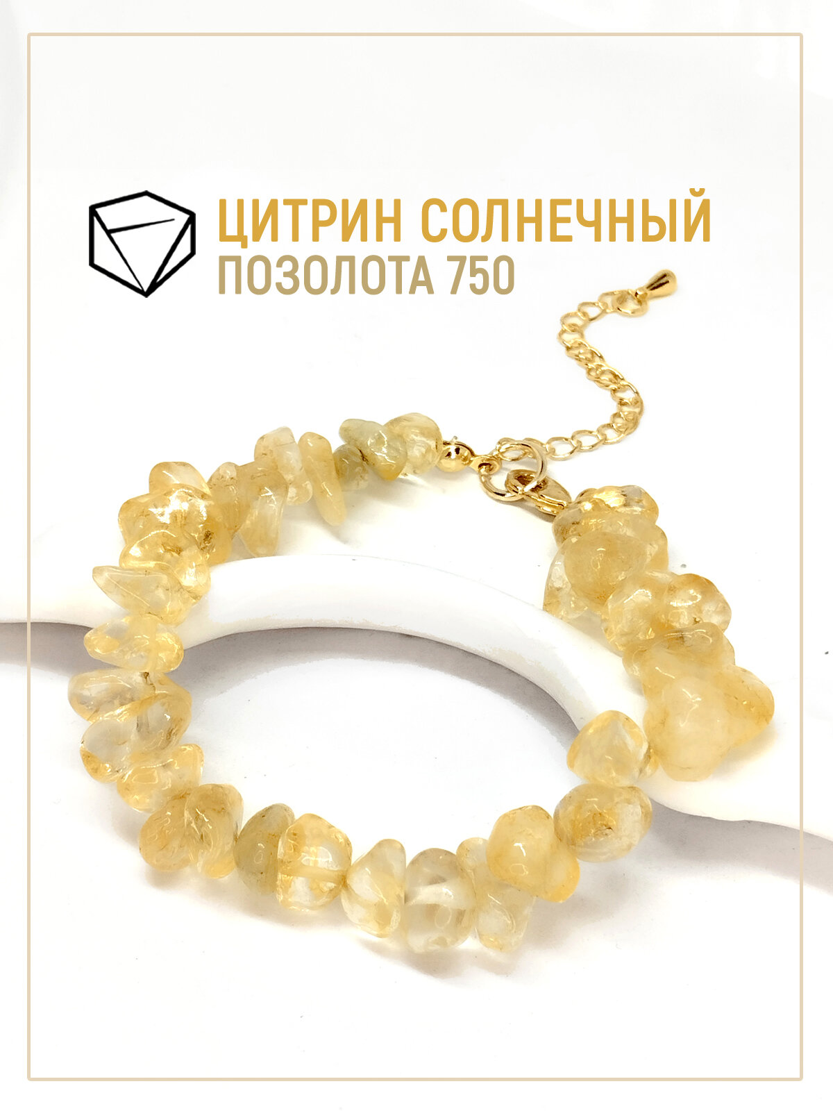 Браслет Восьмой слон, цитрин