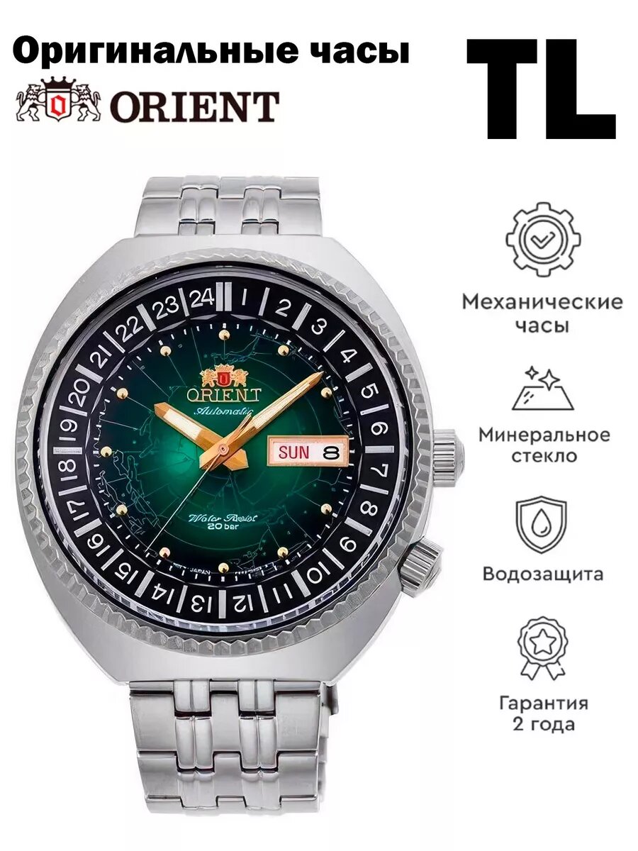 Наручные часы