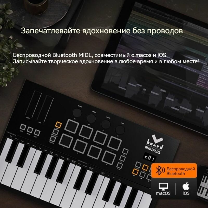 MIDI-клавиатура — фото 1