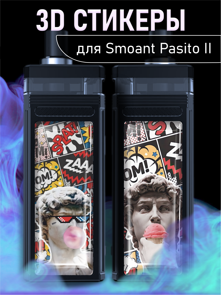 Наклейки на телефон 3D стикеры Pasito 2 Давид