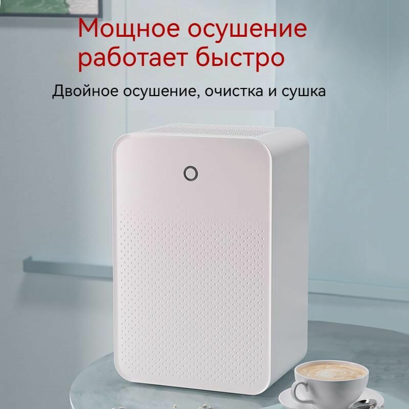 Осушитель воздуха