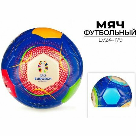 Футбольный мяч Ausini LV24-179
